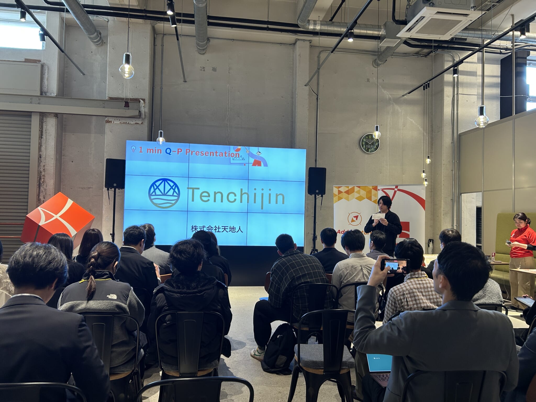 【Add Venture Forum 開催報告】2025年12月6日（土）にアド・ベンチャーフォーラム東京 2025冬を開催しました ...