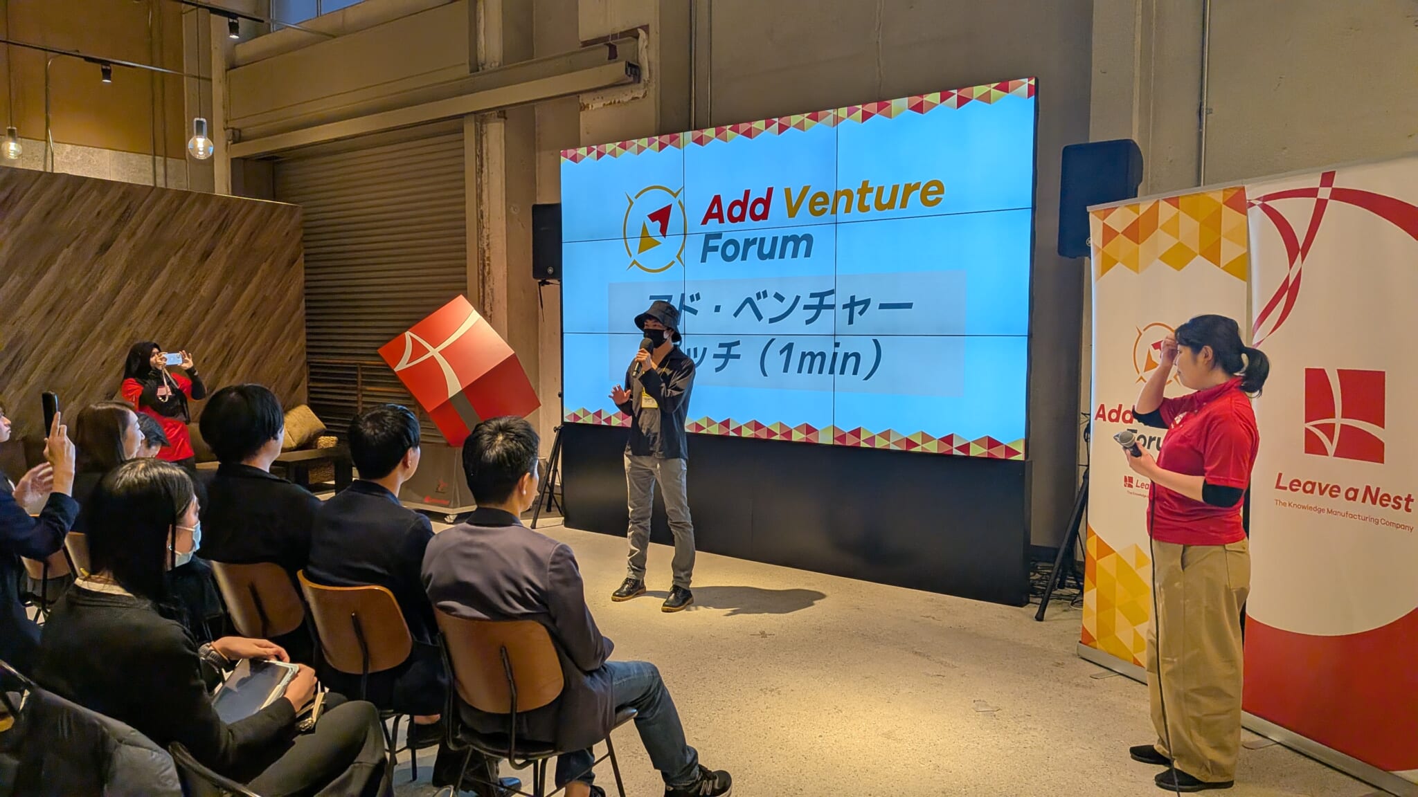 【Add Venture Forum 開催報告】2025年12月6日（土）にアド・ベンチャーフォーラム東京 2025冬を開催しました ...